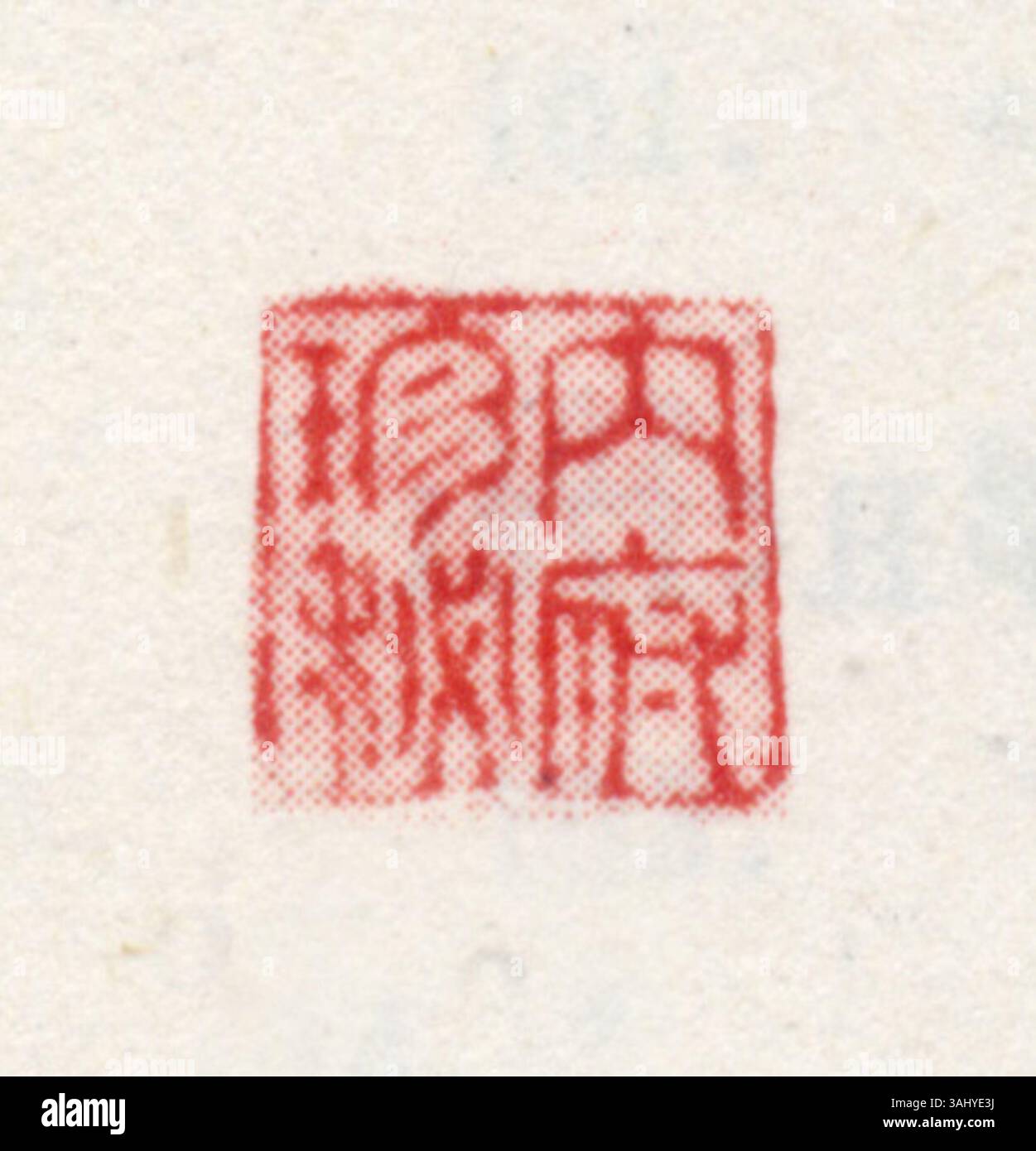 The Seal script, also called Zhuanshu, is a traditional Chinese ...