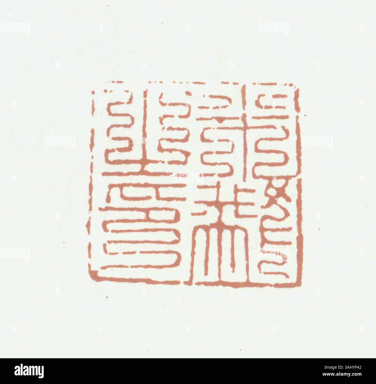 A traditional Chinese seal, typically inked in red, used for marking ...