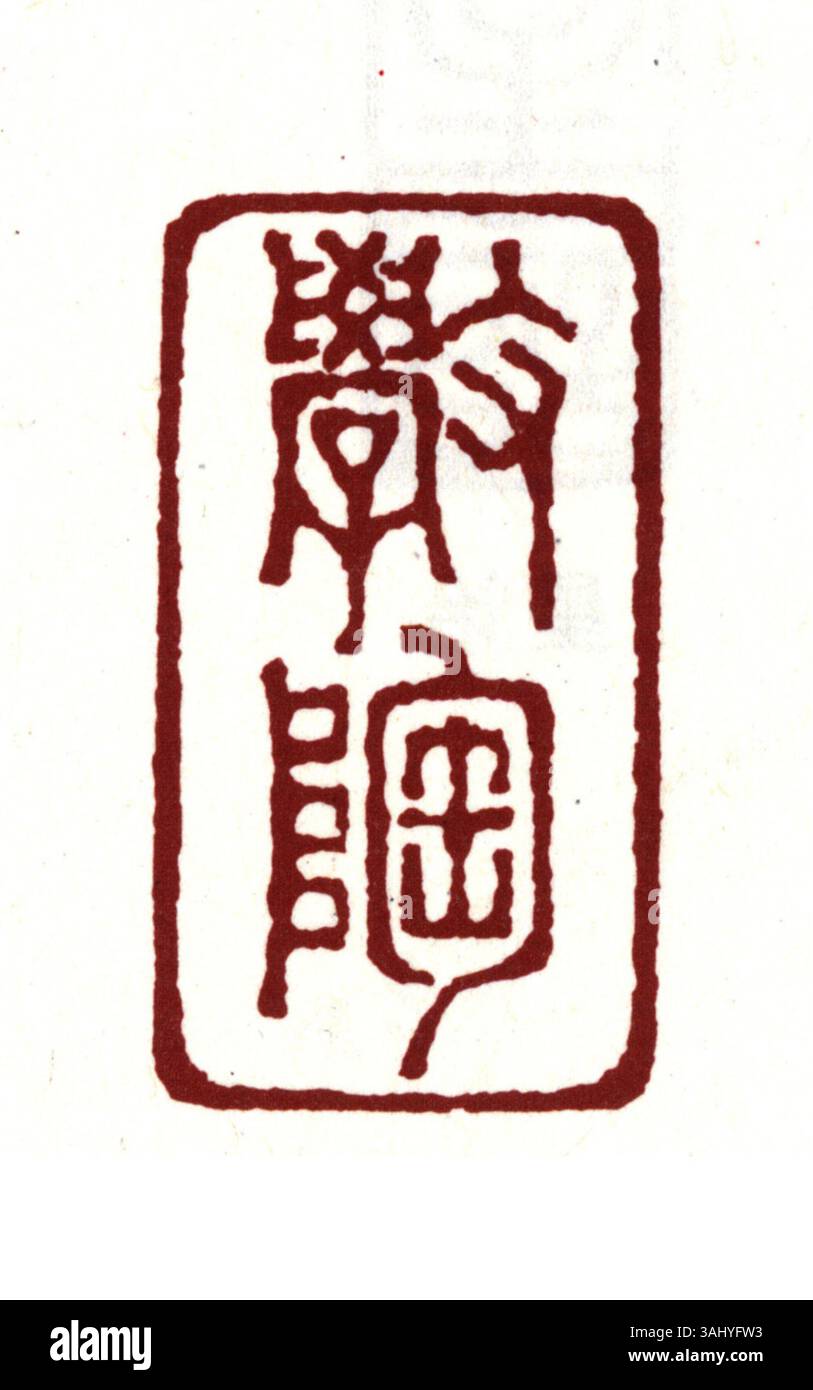 This simplified Chinese seal is used in Chinese society for ...