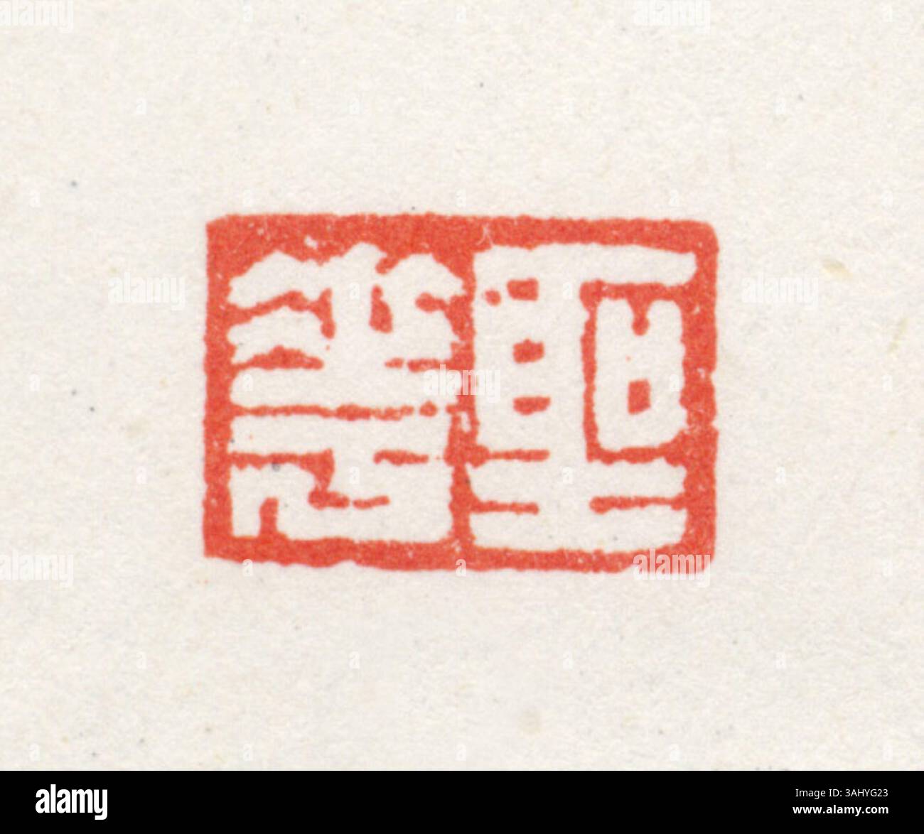 Zhuanshu, also called Seal script, is an ancient writing system using ...