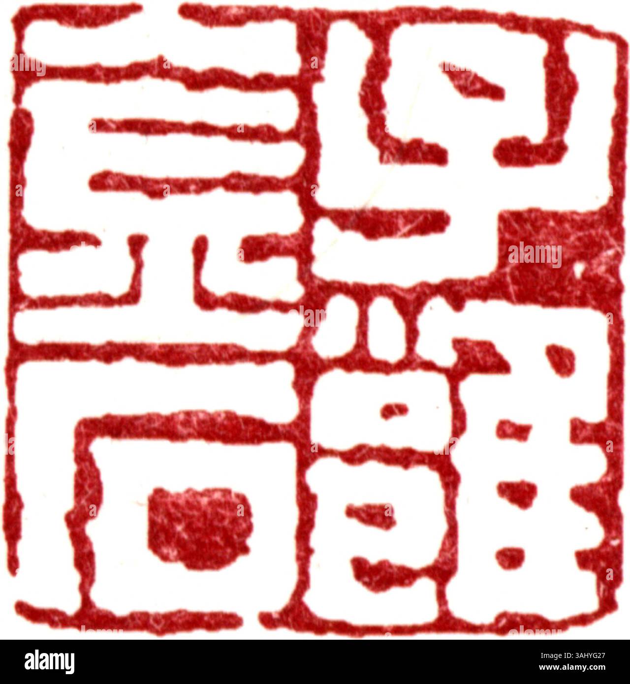 A Chinese seal, traditionally crafted from jade, wood, or stone, is ...