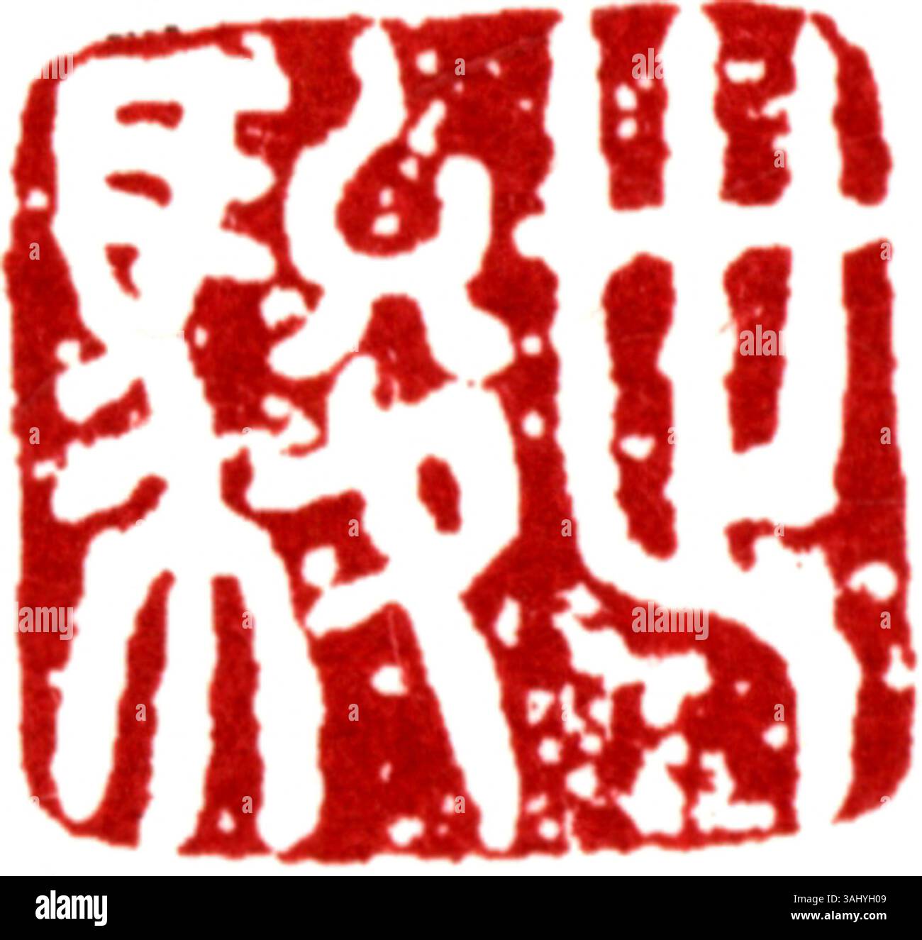 Zhuanshu, also known as Seal script, is an ancient Chinese writing ...