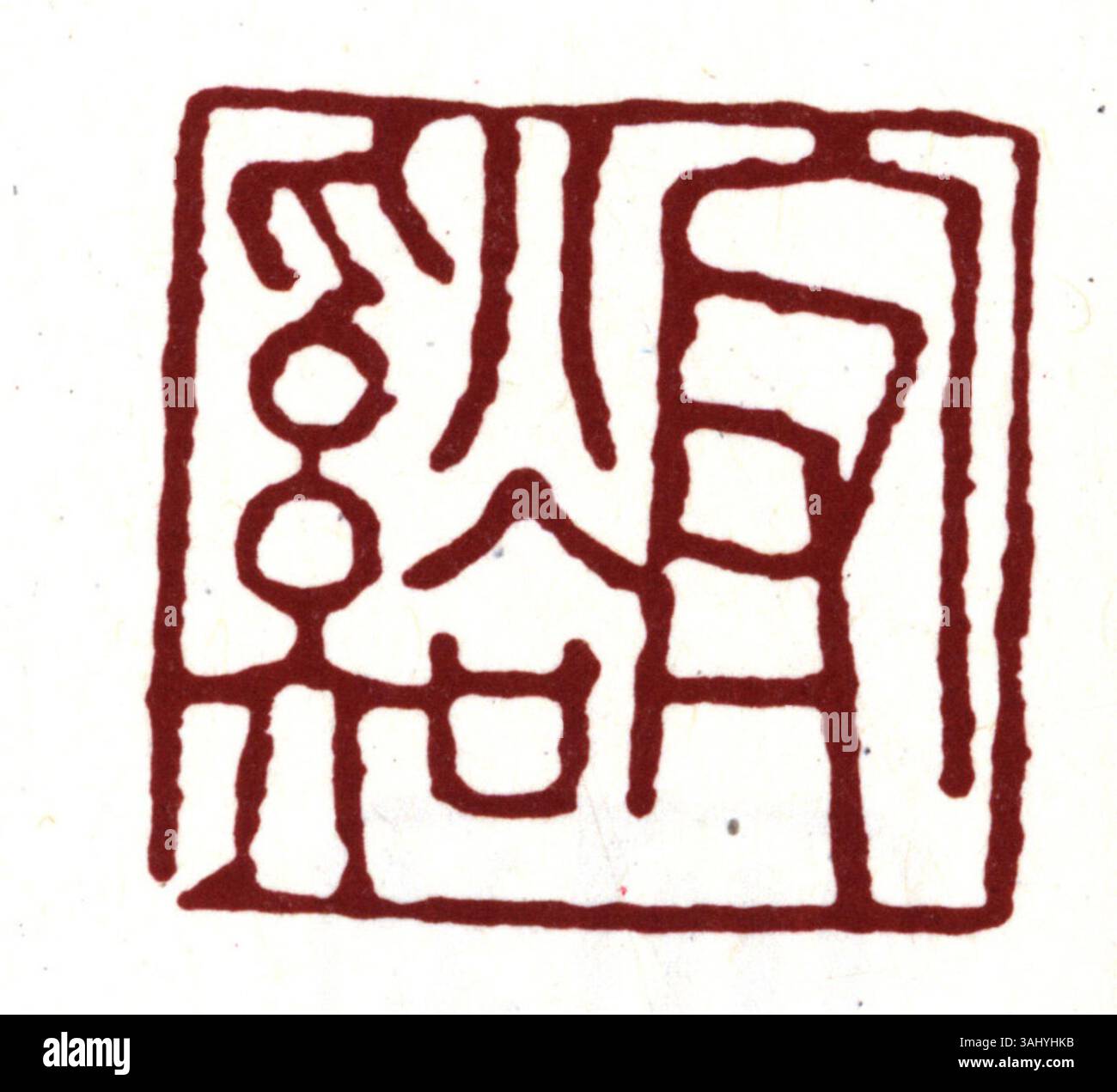 Seal script, or Zhuanshu, is an ancient writing system originating in ...