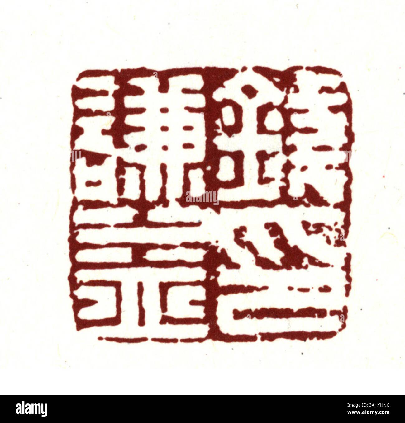 Seal script, or Zhuanshu, is an ancient Chinese writing system with ...