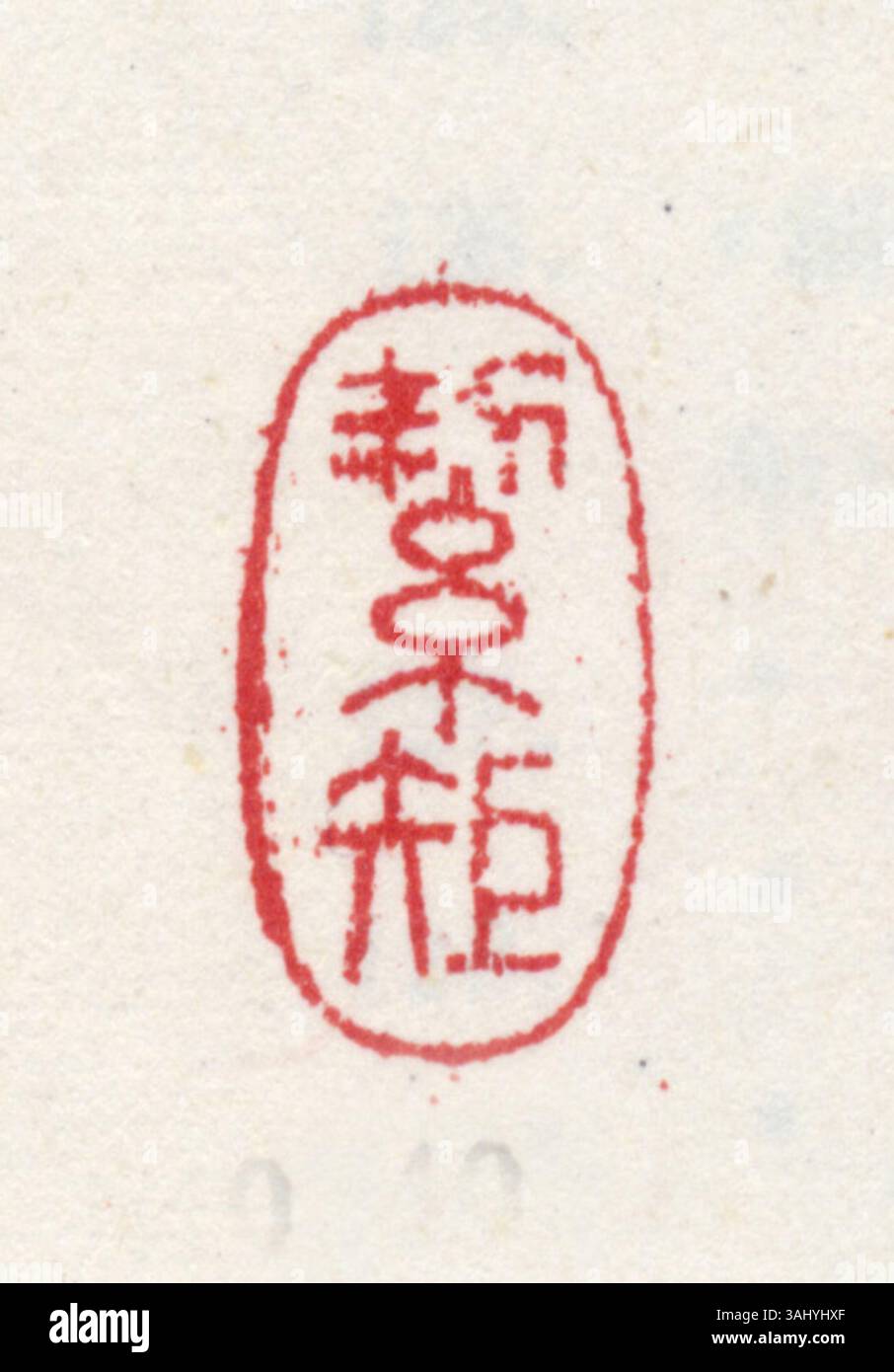 Seal script, also known as Zhuanshu, is an ancient Chinese calligraphy ...
