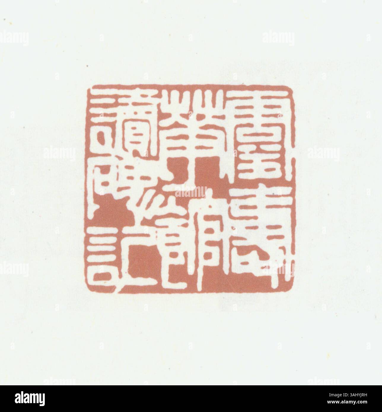 The simplified Chinese seal is used in East Asian cultures to ...