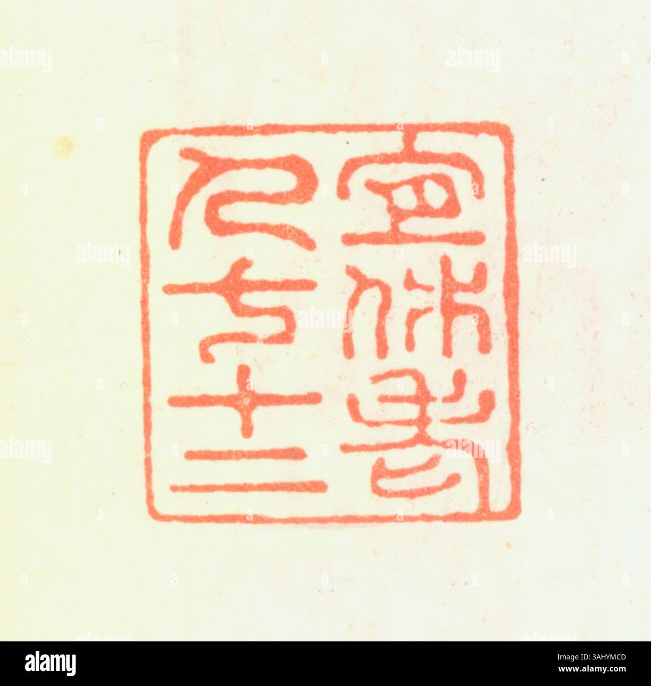 Simplified Chinese seals are traditional stamps used to authenticate ...
