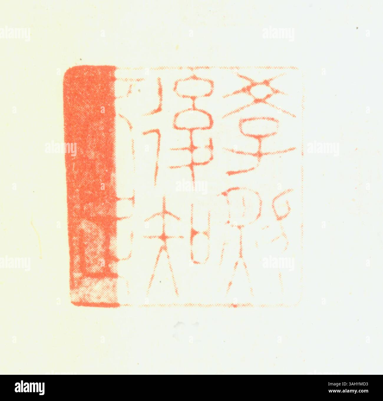 The Chinese seal script is an ancient form of writing with simplified ...