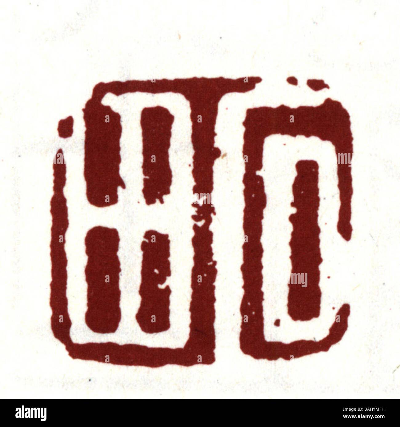 A Simplified Chinese seal, part of a writing system used in Mainland ...
