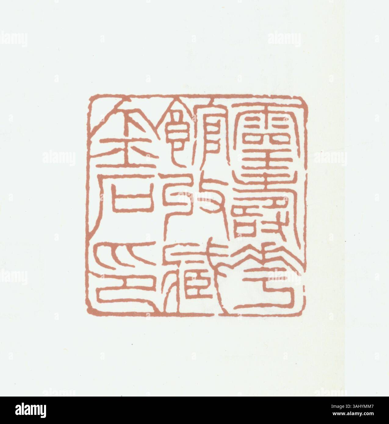 The Chinese seal, traditionally engraved, is used to mark ownership and ...