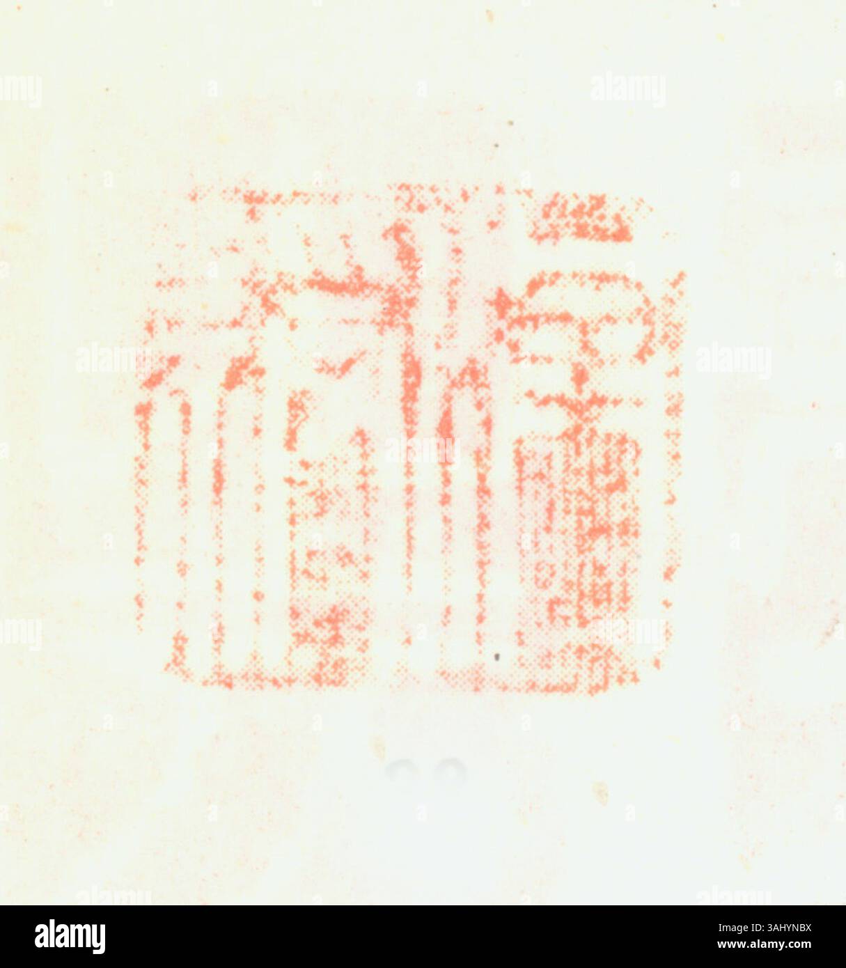 Seal script (Zhuanshu) is an ancient Chinese calligraphy style with ...