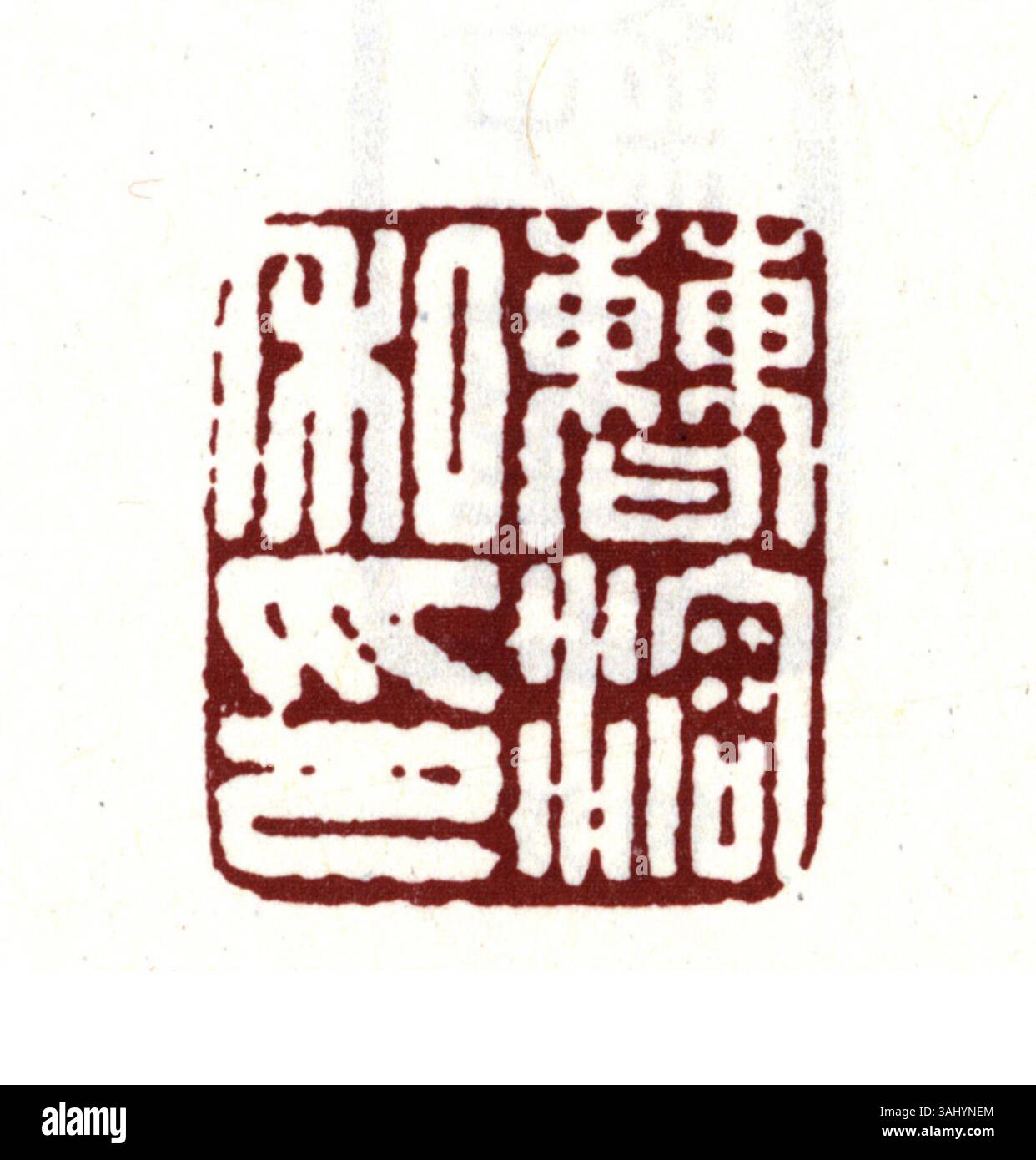 Chinese seals are traditionally carved from stone or wood and are ...