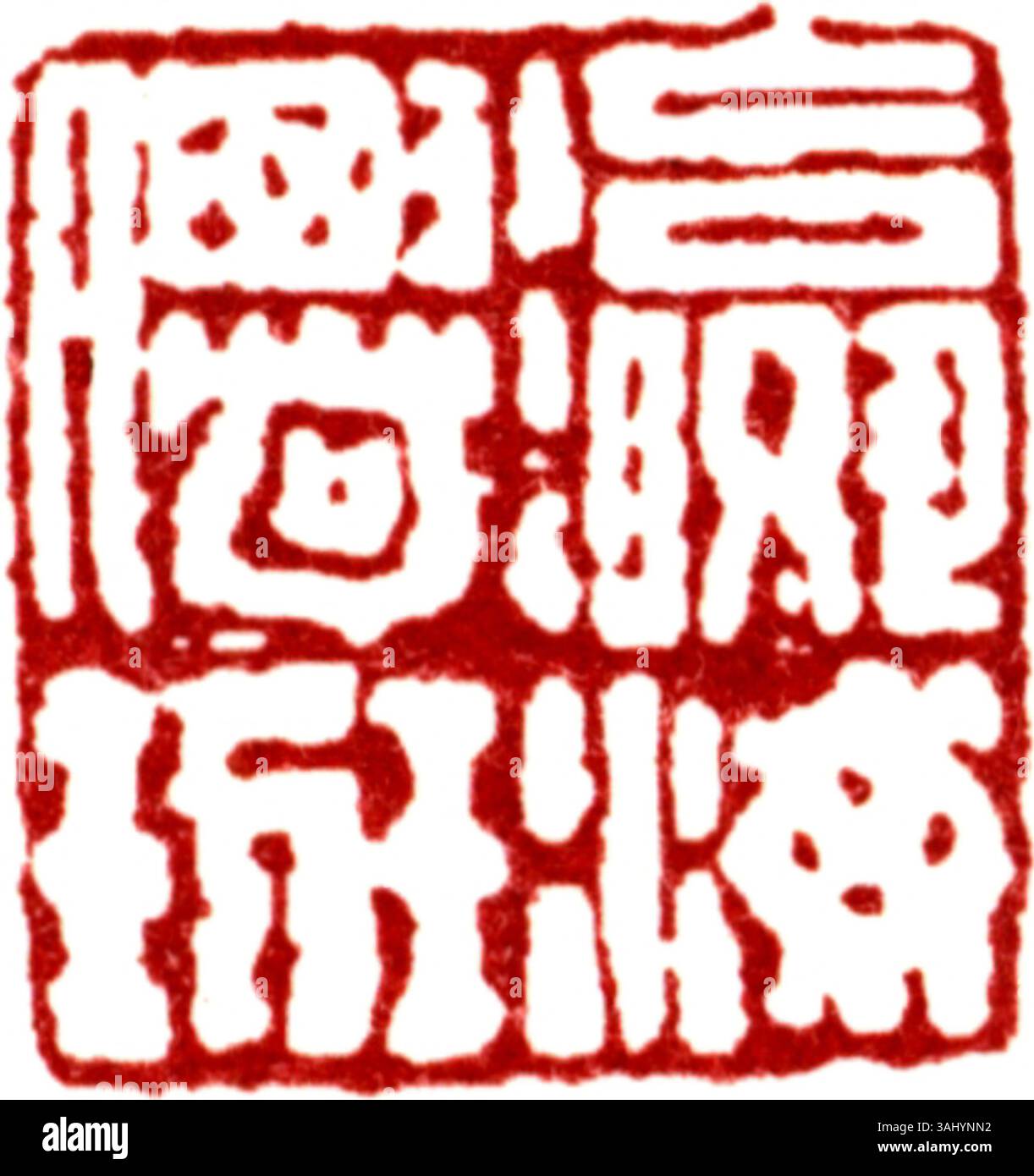 A Simplified Chinese seal is a traditional authentication tool in ...