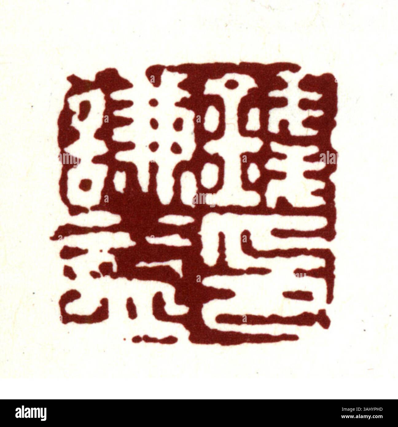 Seal script (Zhuanshu), also known as Small Seal Script, is a ...