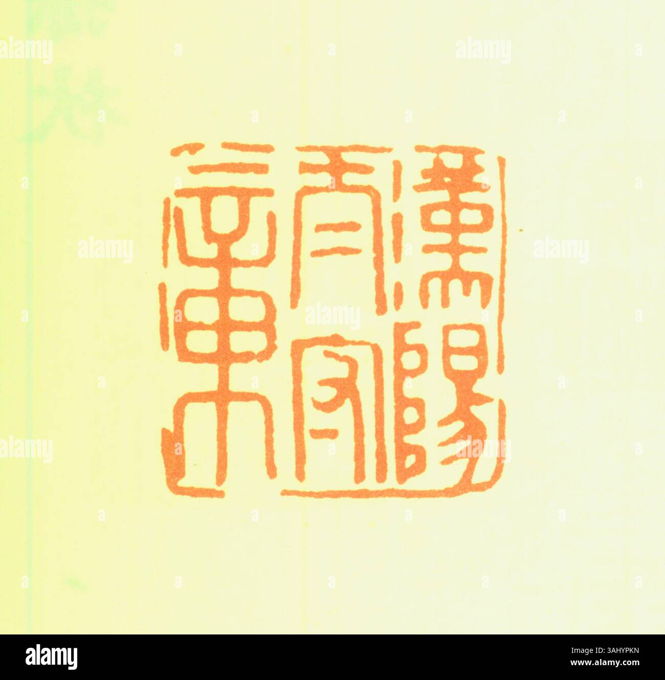 Simplified Chinese seals are used for document validation and ...