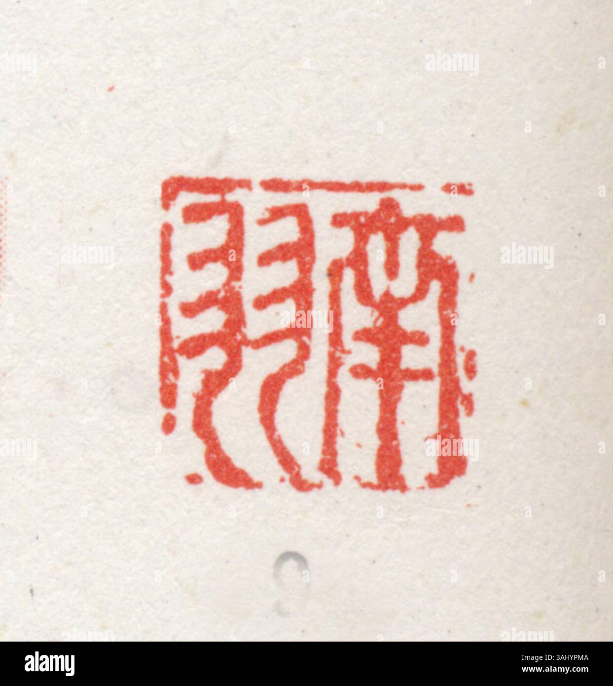 In Simplified Chinese, the 'seal' is a carved emblem used to ...