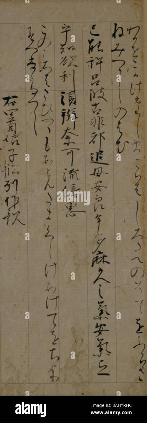 Manyoshu manuscript hi-res stock photography and images - Alamy