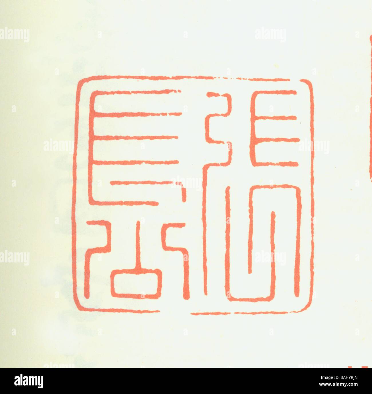 Simplified Chinese seals, made from jade, wood, or stone, are used for authenticating documents ...
