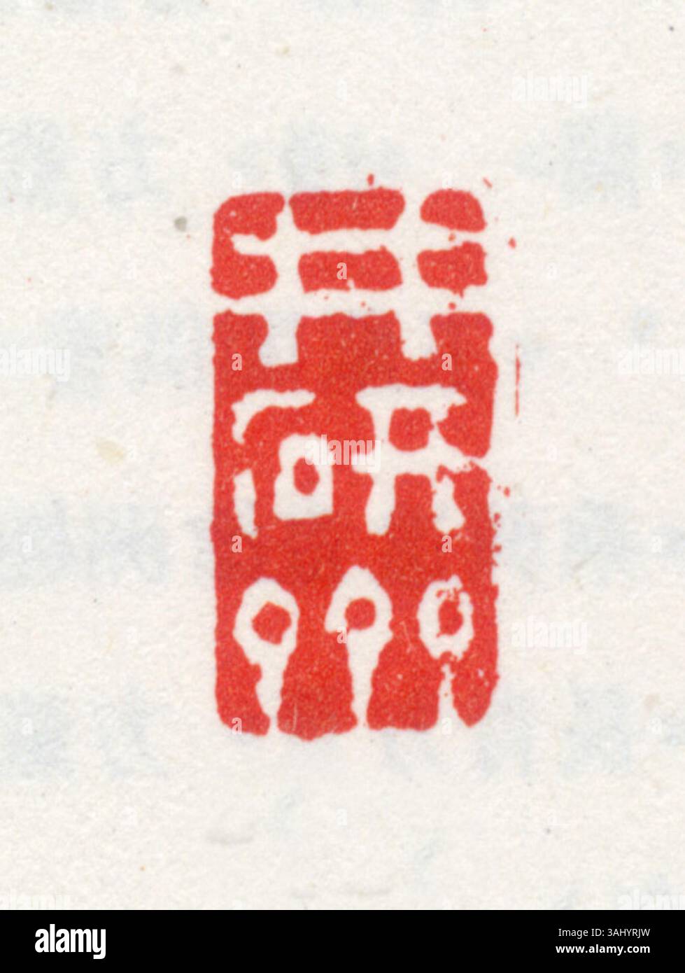 The Simplified Chinese character for 'seal' is a common symbol of ...