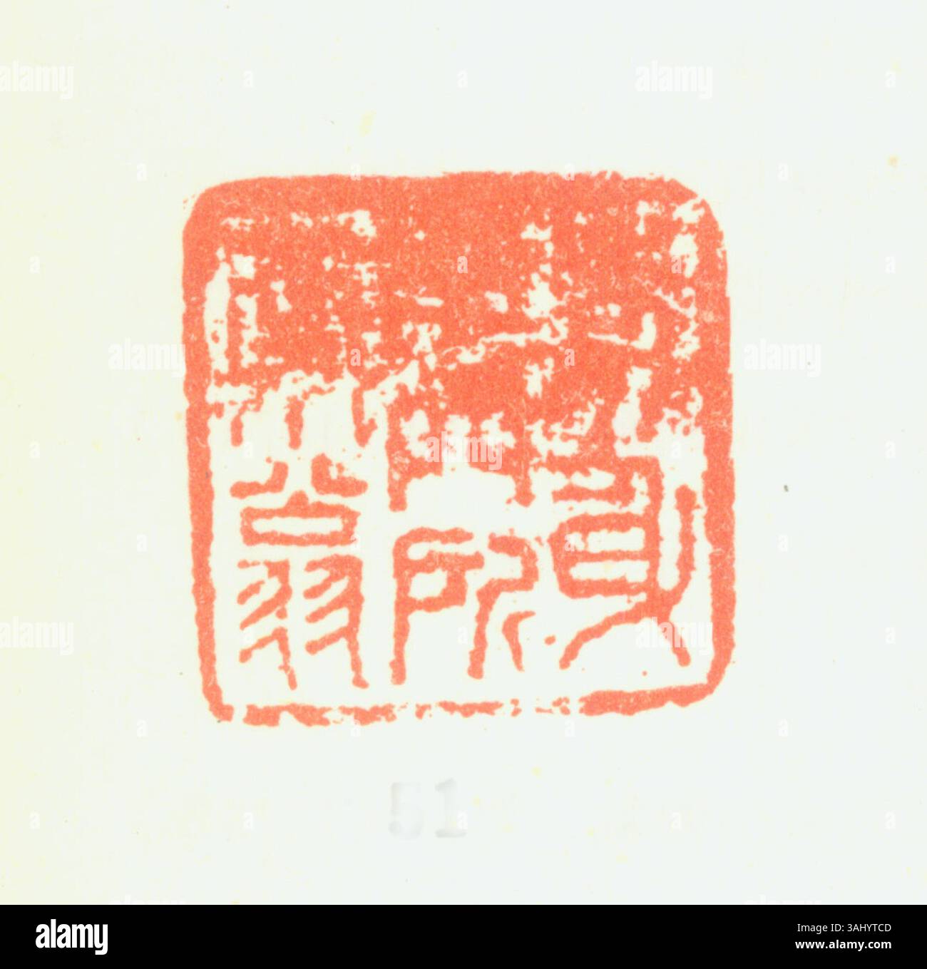 Simplified Chinese seals, traditionally carved from jade, stone, or wood, are used in Chinese ...