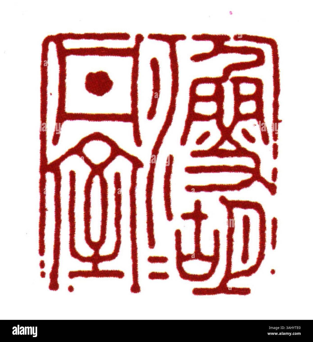 Simplified Chinese seals are commonly used in China for authentication ...