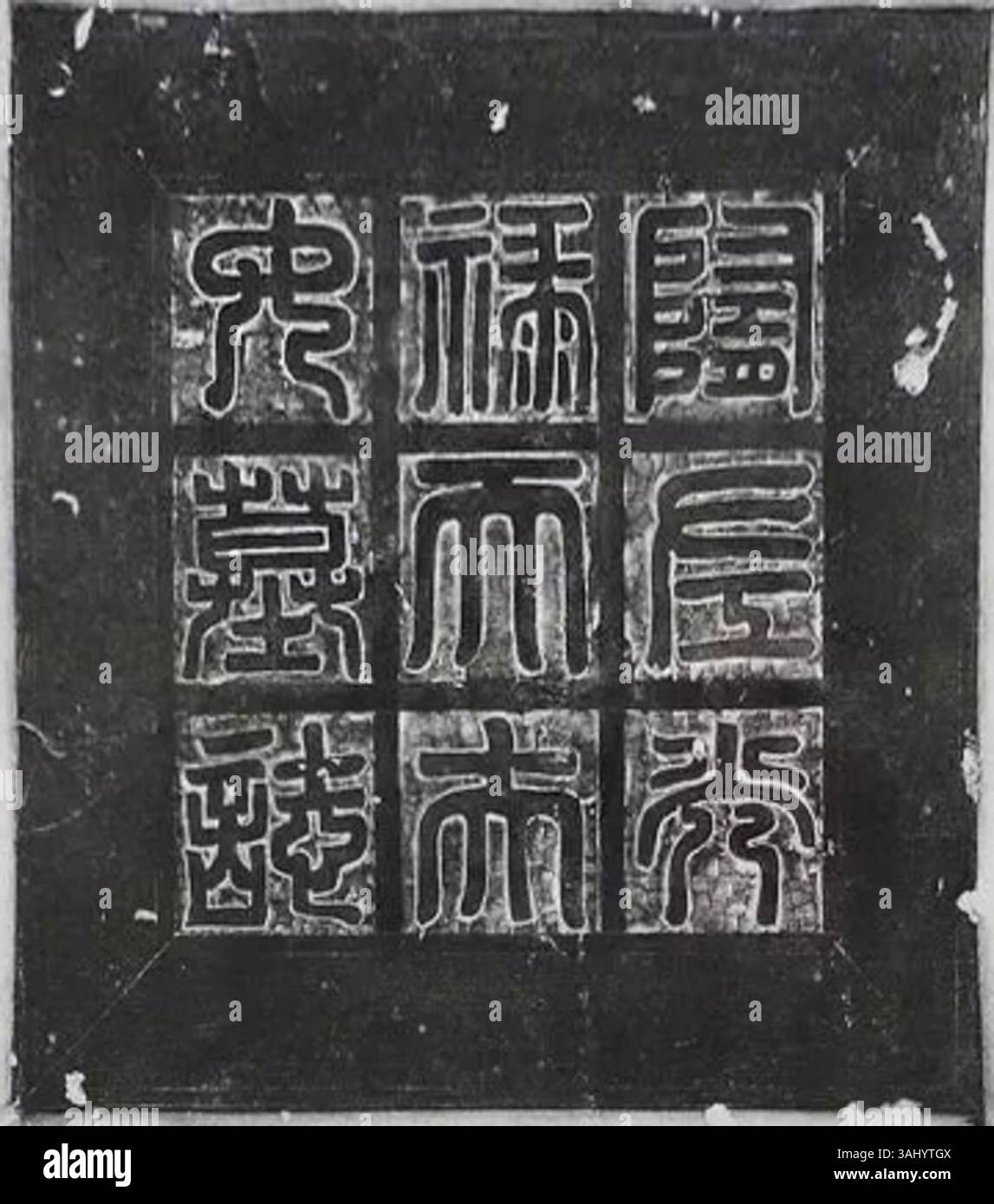 Li Jingxun's epitaph plaque from the 7th century, often referred to as ...