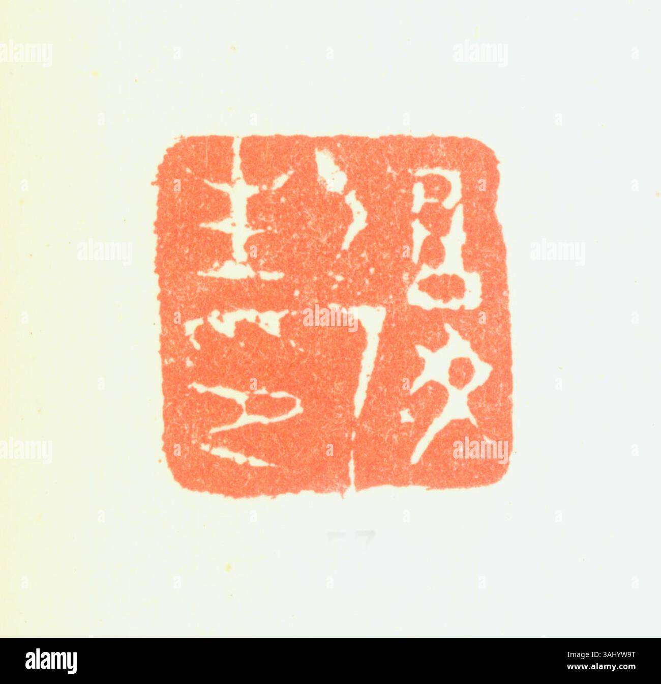 Zhuanshu, or Seal script, is an ancient Chinese calligraphy style that ...