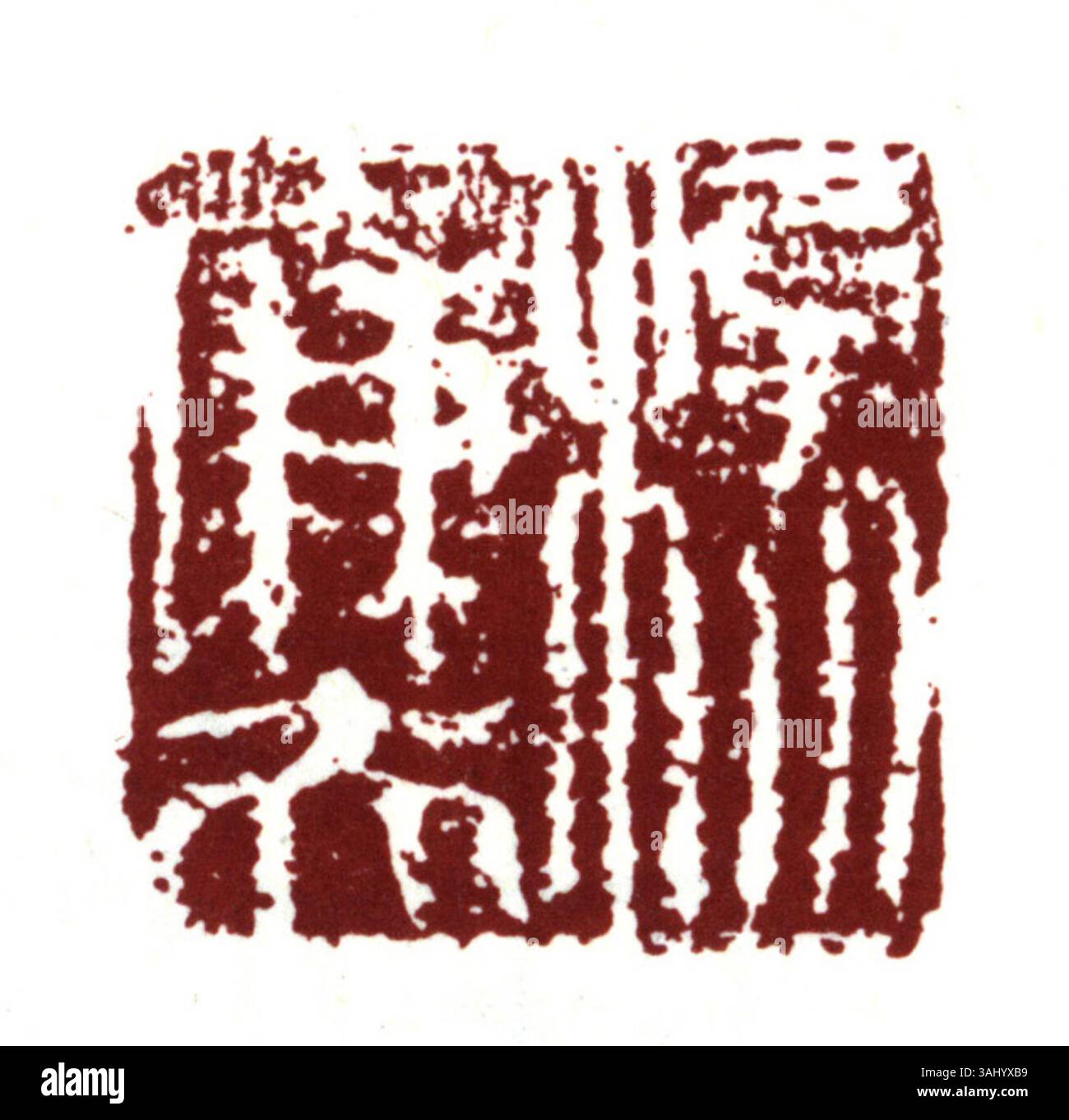 This traditional Chinese seal features simplified characters, often ...