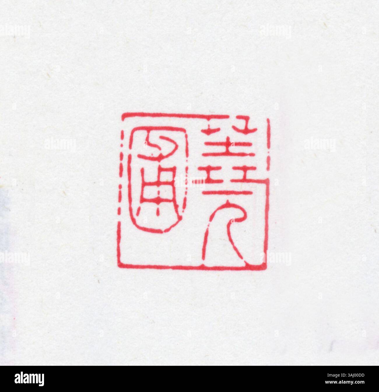 Simplified Chinese seals, often engraved with characters or symbols ...