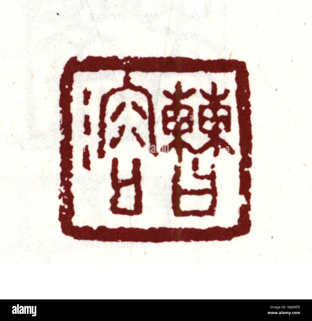 Chinese seals are traditionally crafted from materials like wood and ...