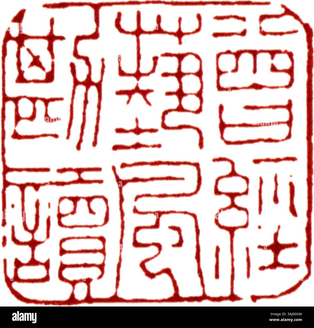 This Chinese seal is typically used in East Asia to authenticate ...