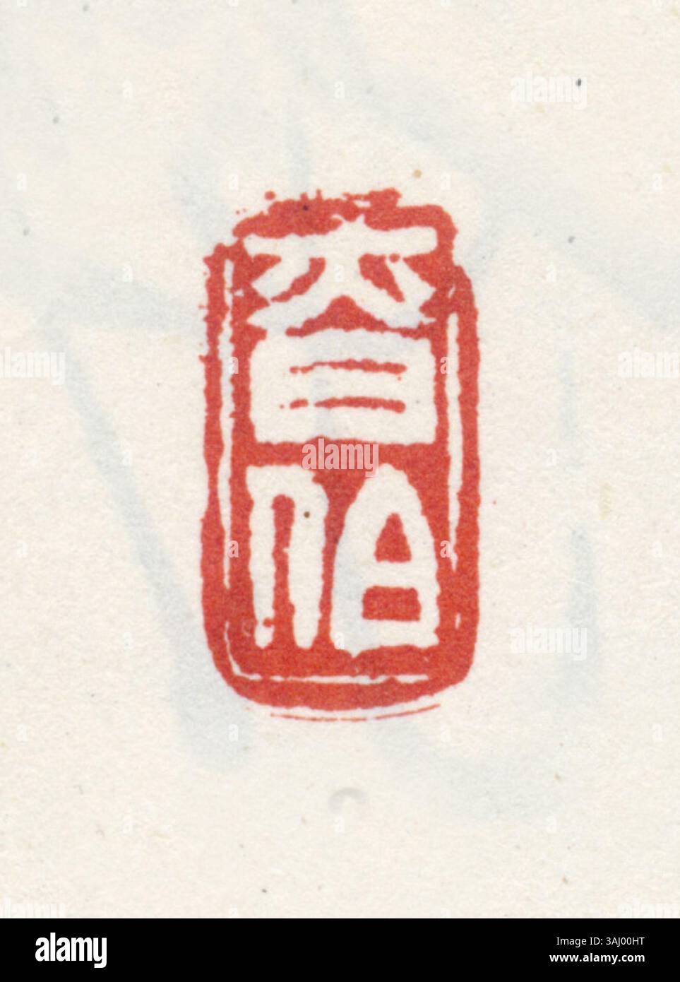 Seal script, known as Zhuanshu, is one of the oldest forms of Chinese ...