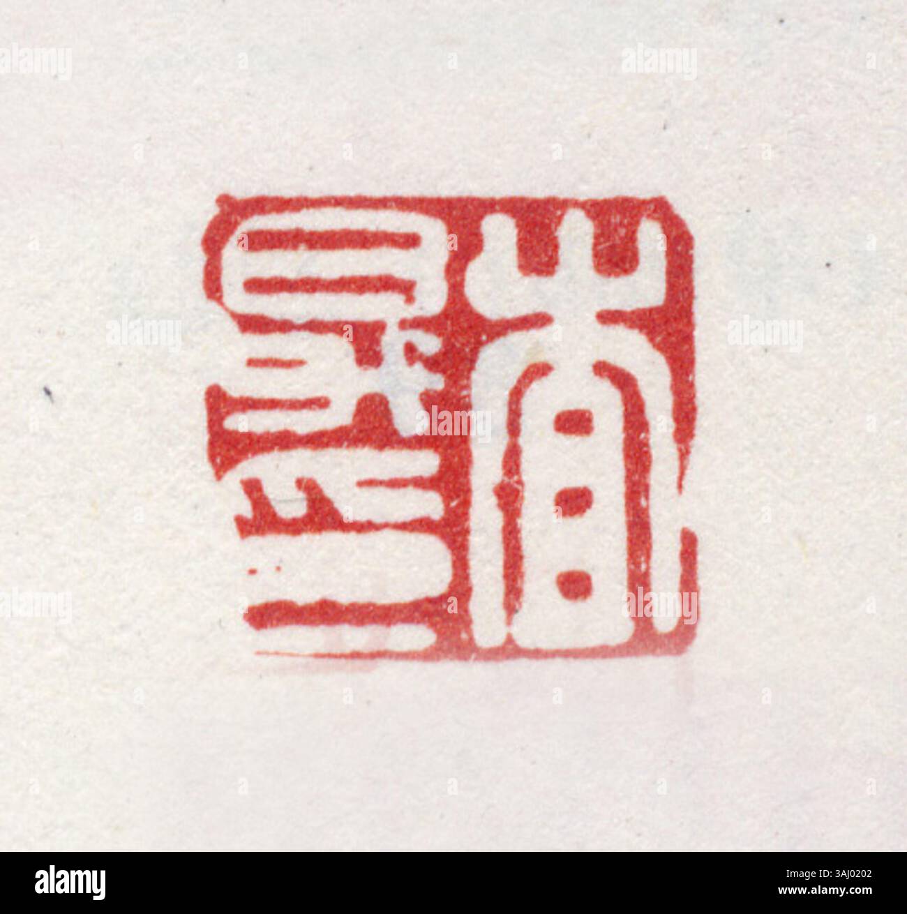 Chinese seals, made from stone or wood, serve to mark documents and ...