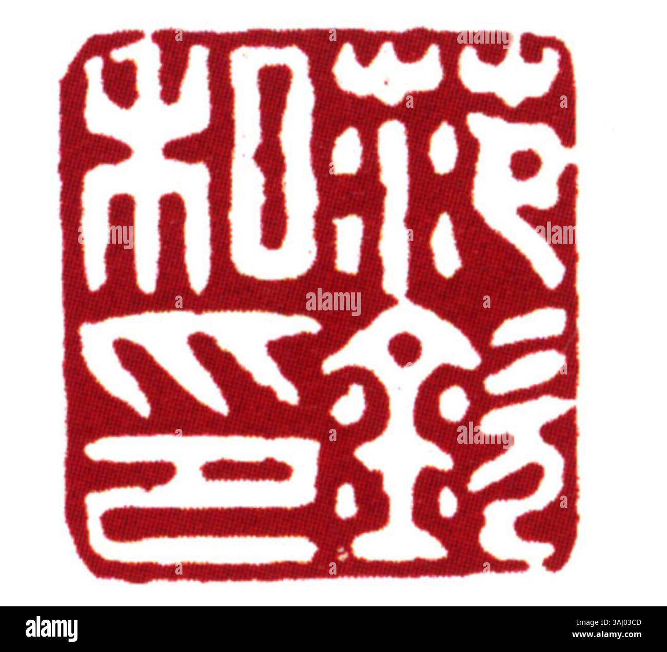 A Chinese seal is an engraved object traditionally used for marking ...