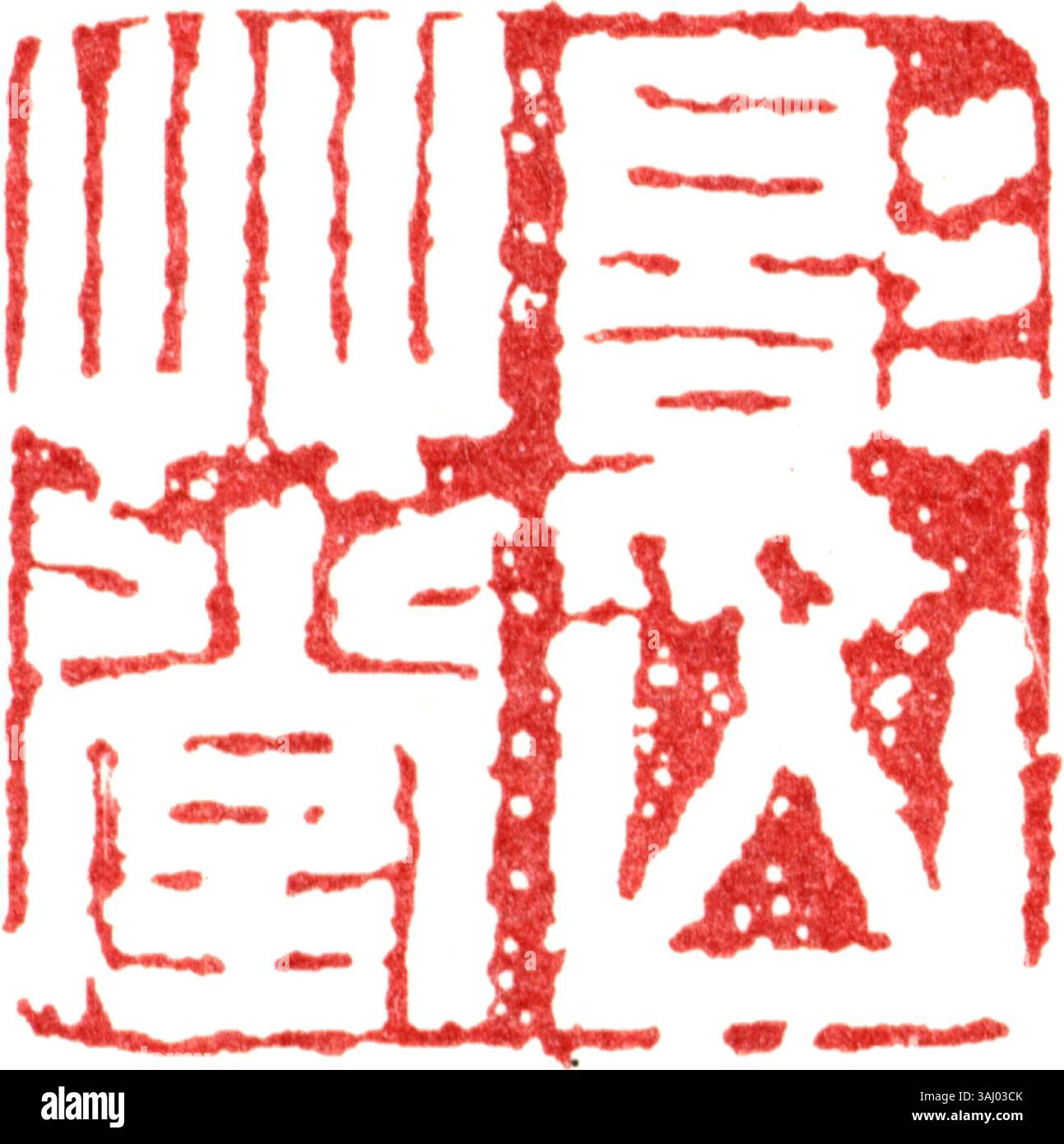 Seal script, or Zhuanshu, is a style of Chinese calligraphy that ...