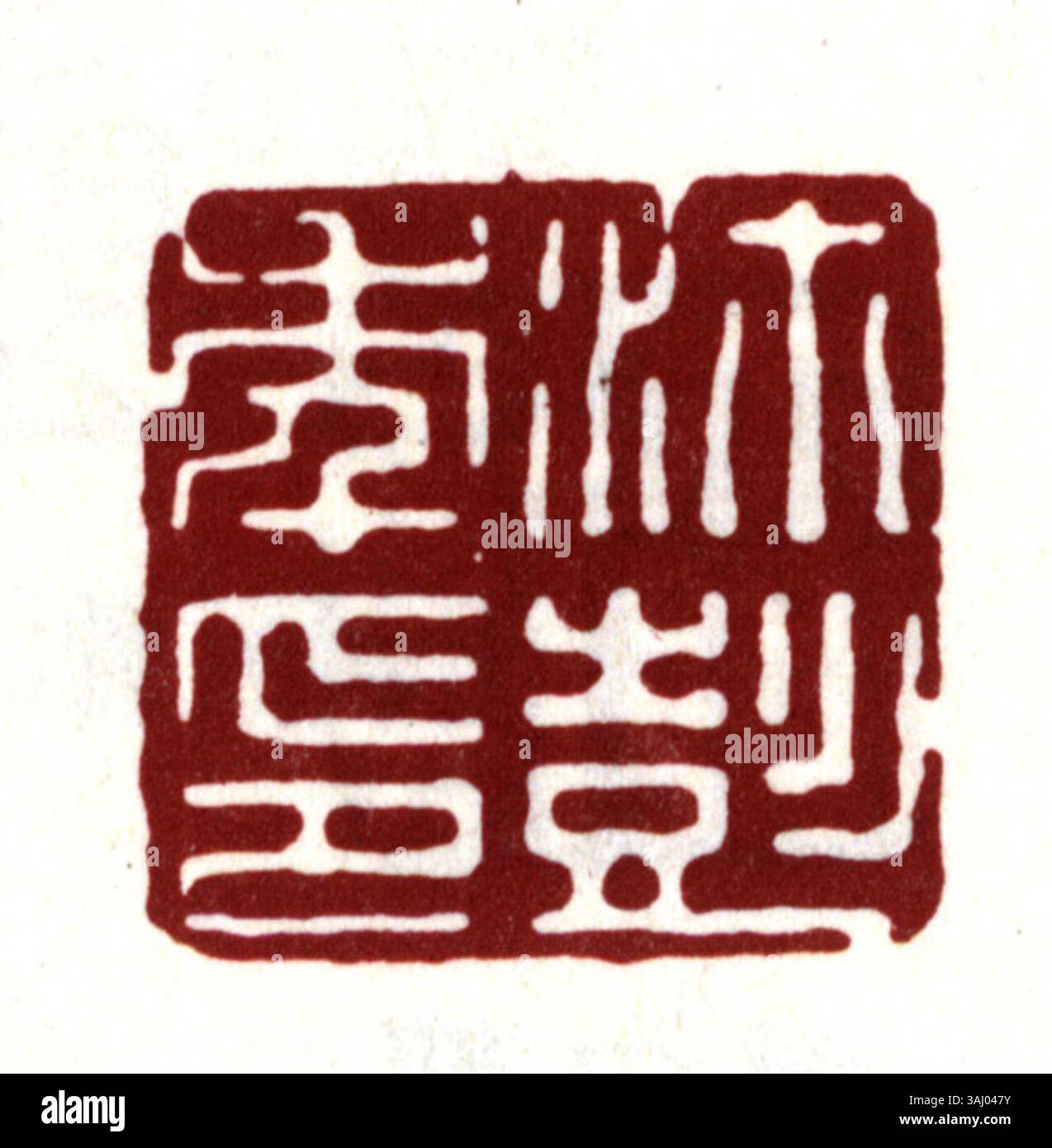 Simplified Chinese seals are primarily used to authenticate government ...