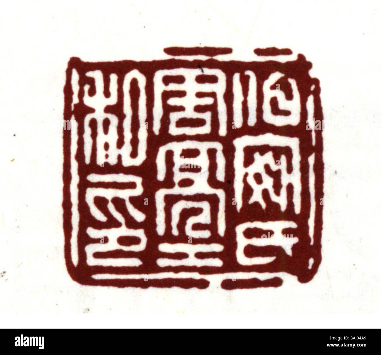 This Simplified Chinese character for 'seal' refers to both the marine ...