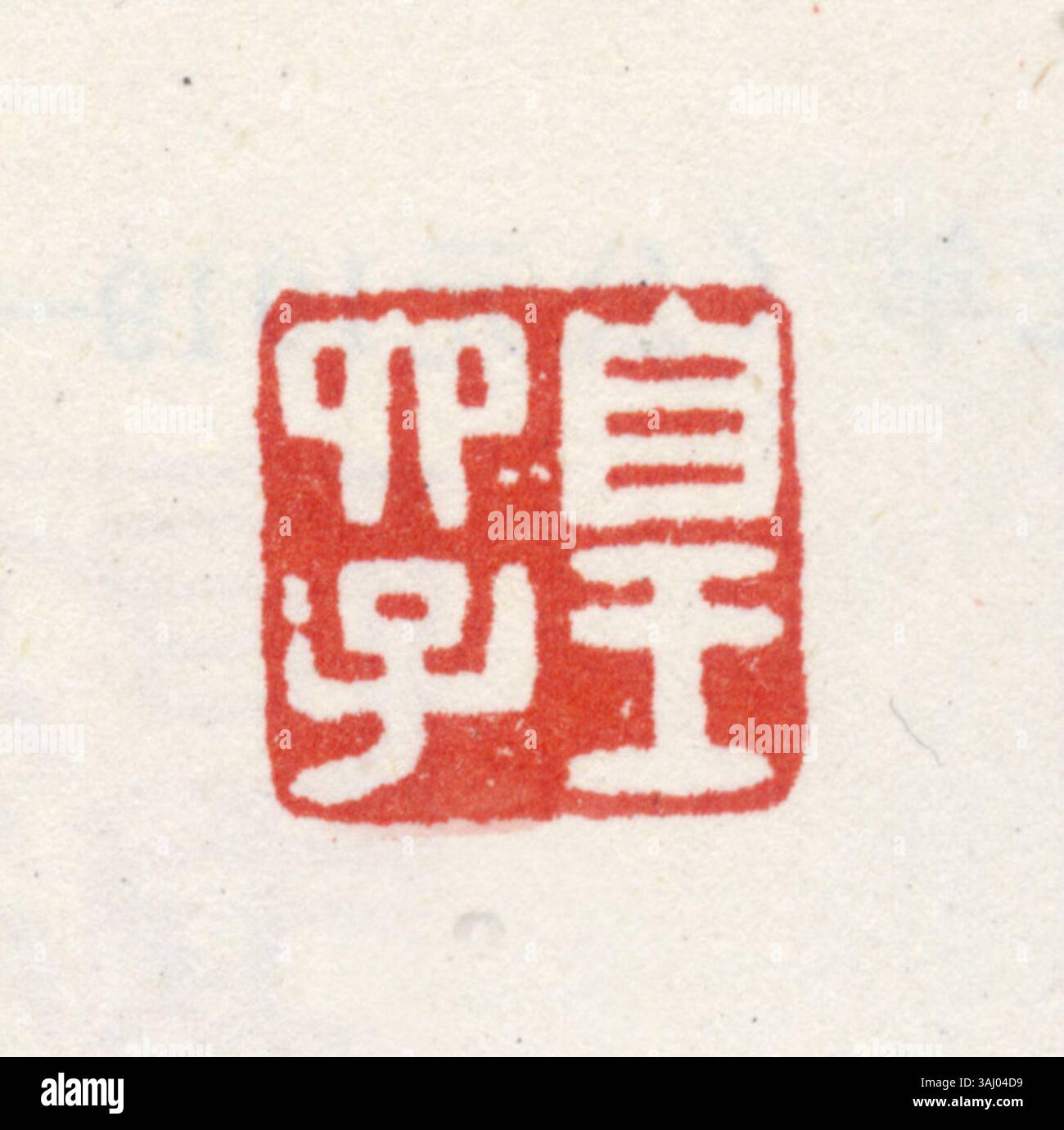 Seal script, or Zhuanshu, is an ancient form of Chinese calligraphy ...