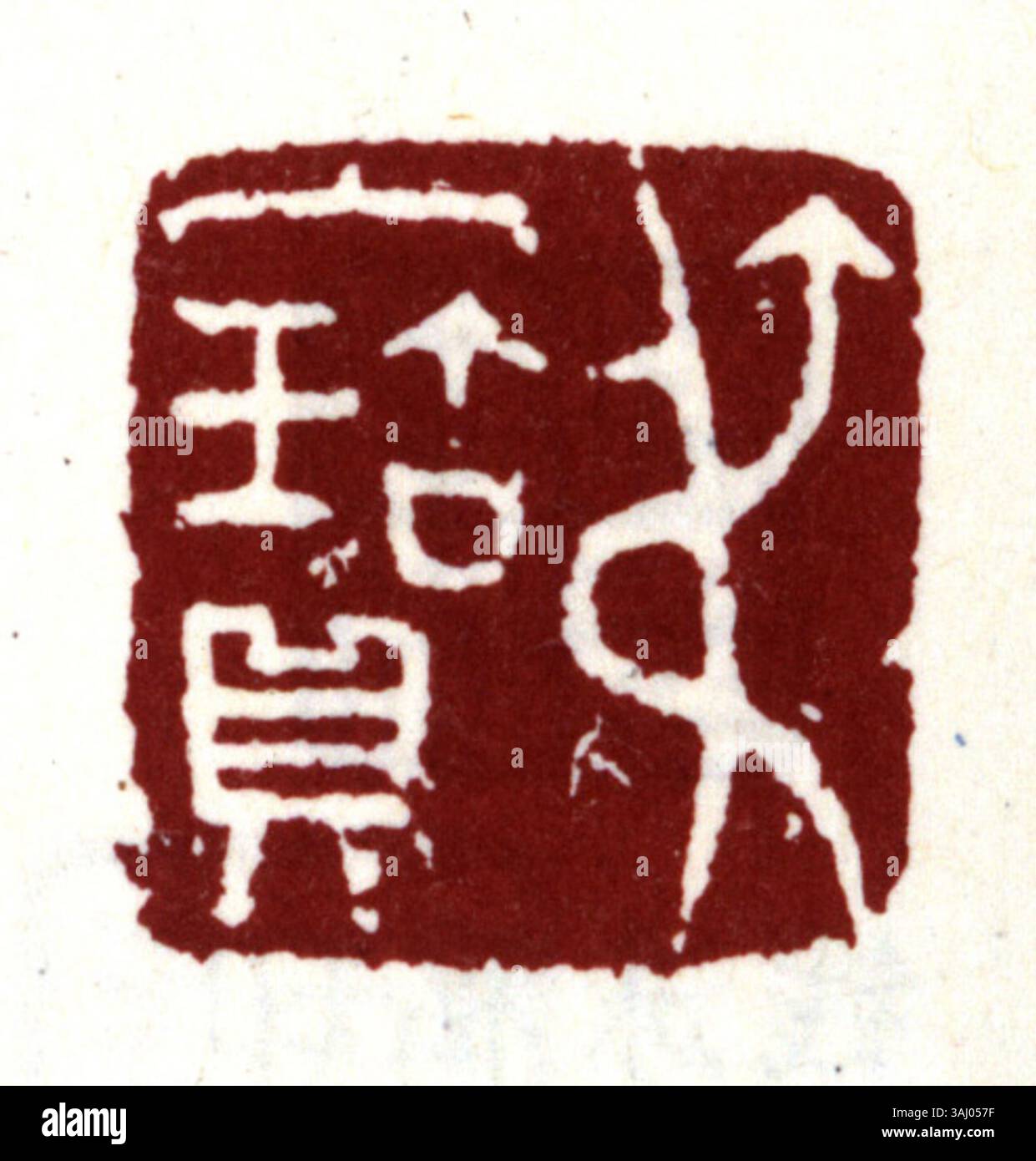This traditional Chinese seal is used for authenticating documents and ...
