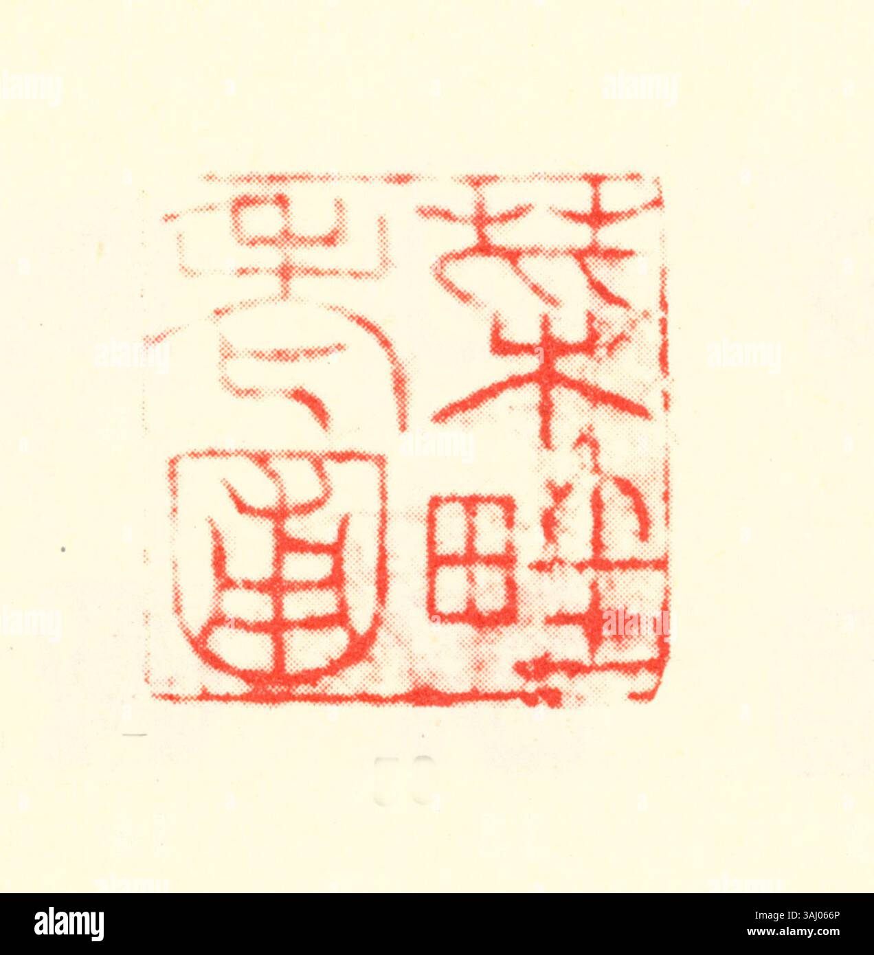 A simplified Chinese seal used to validate the ownership and ...