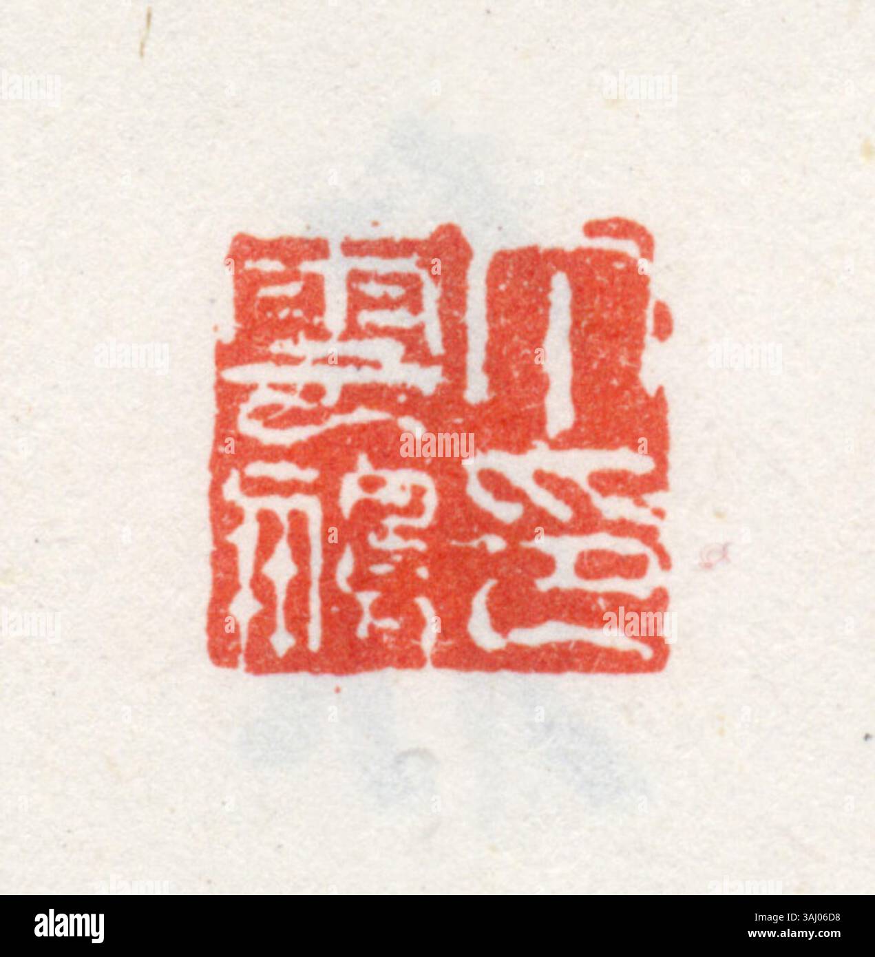 A traditional Chinese seal, engraved with inscriptions, is used for ...