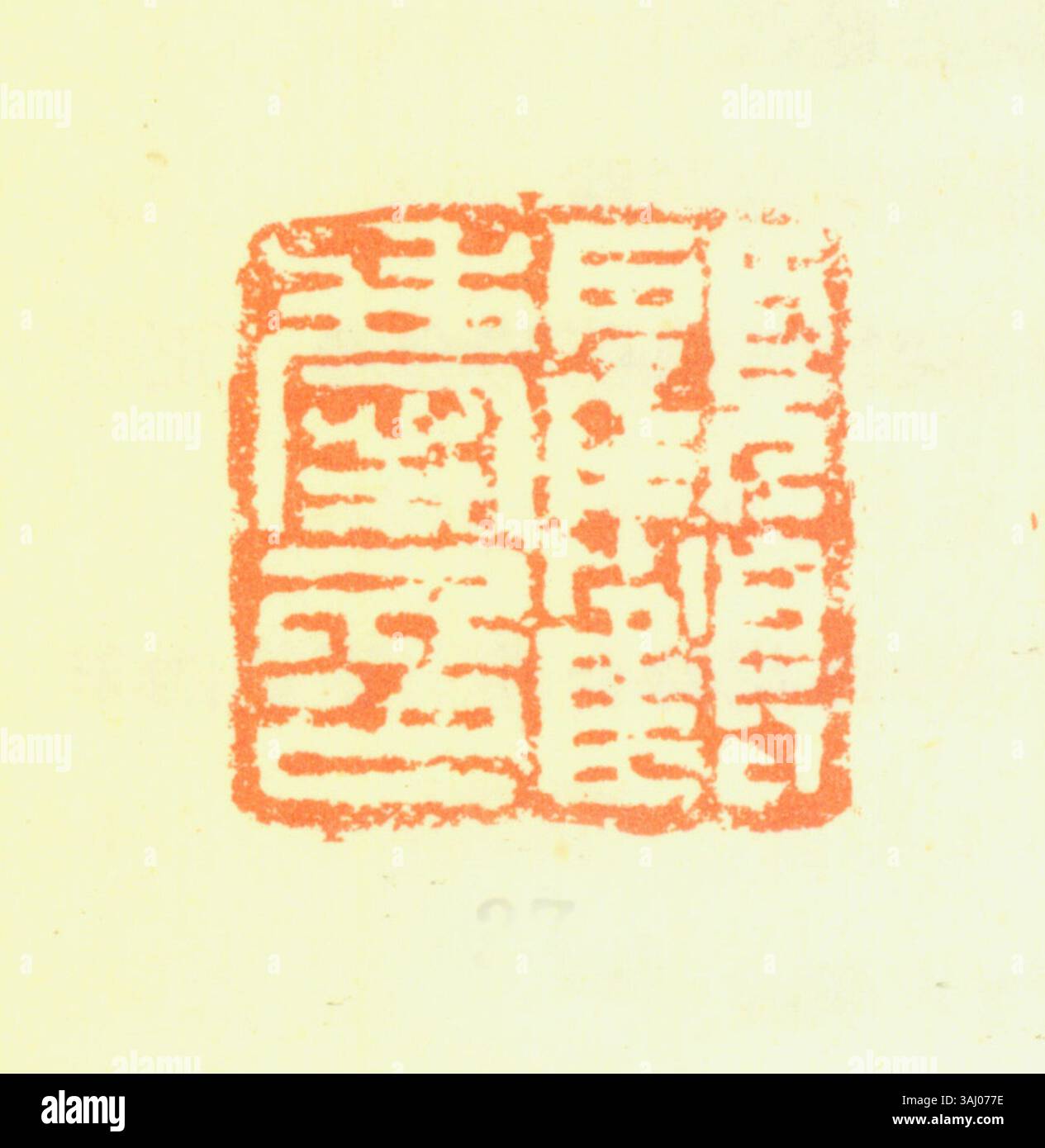 The Chinese seal is a traditional object used for marking ownership and ...