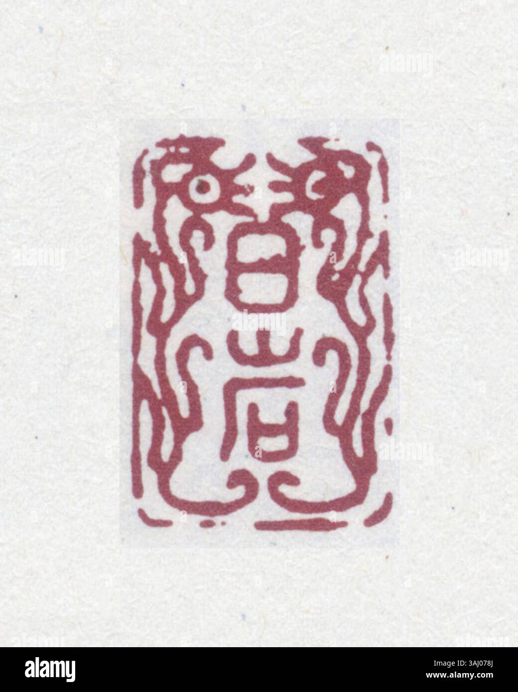 The 'seal' in Simplified Chinese is an important symbol used in legal ...