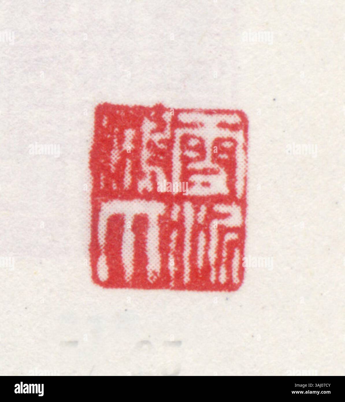 A simplified Chinese seal, a historical tool for stamping documents and ...