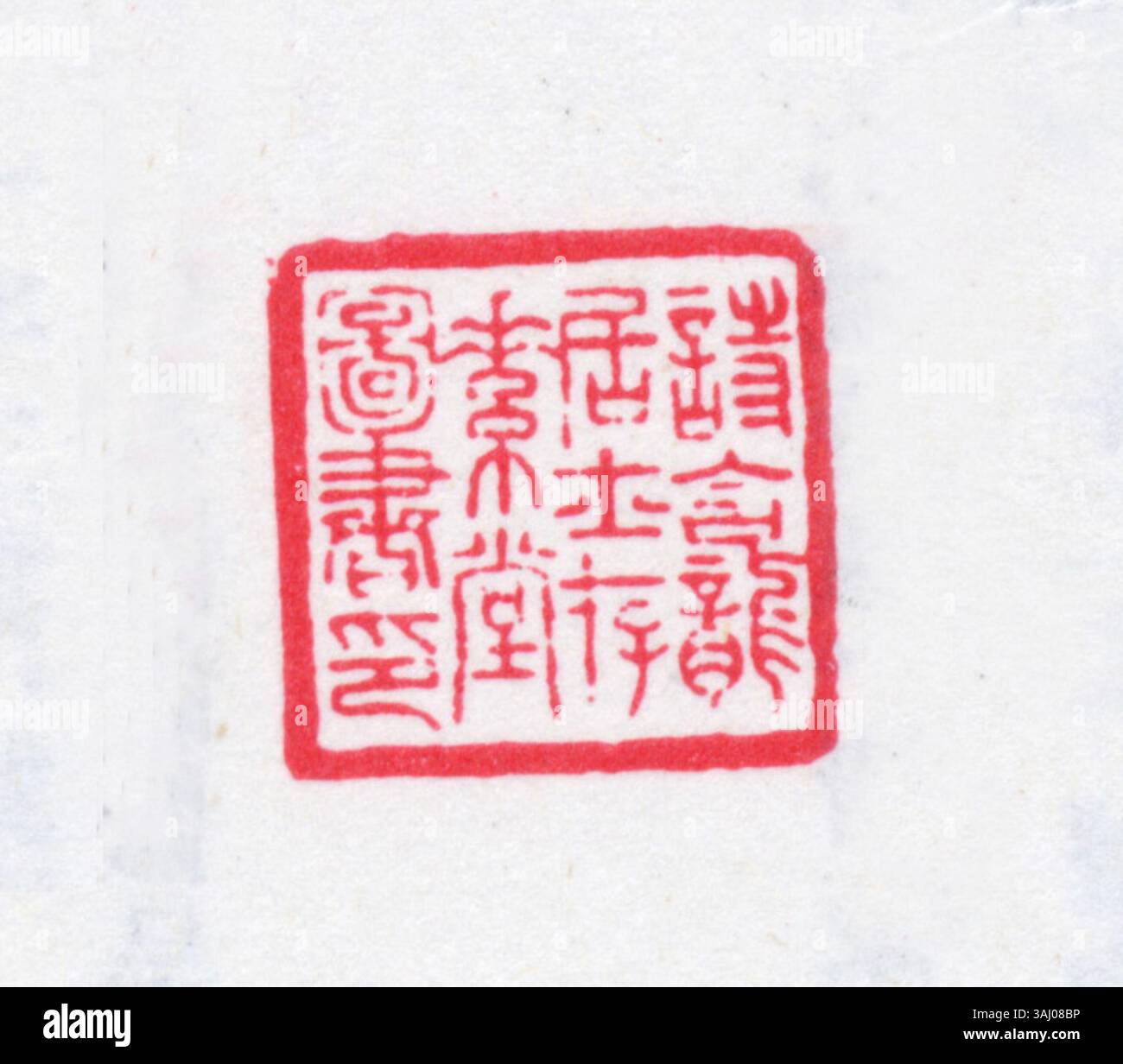 A Simplified Chinese seal with a red ink imprint, marking documents and ...
