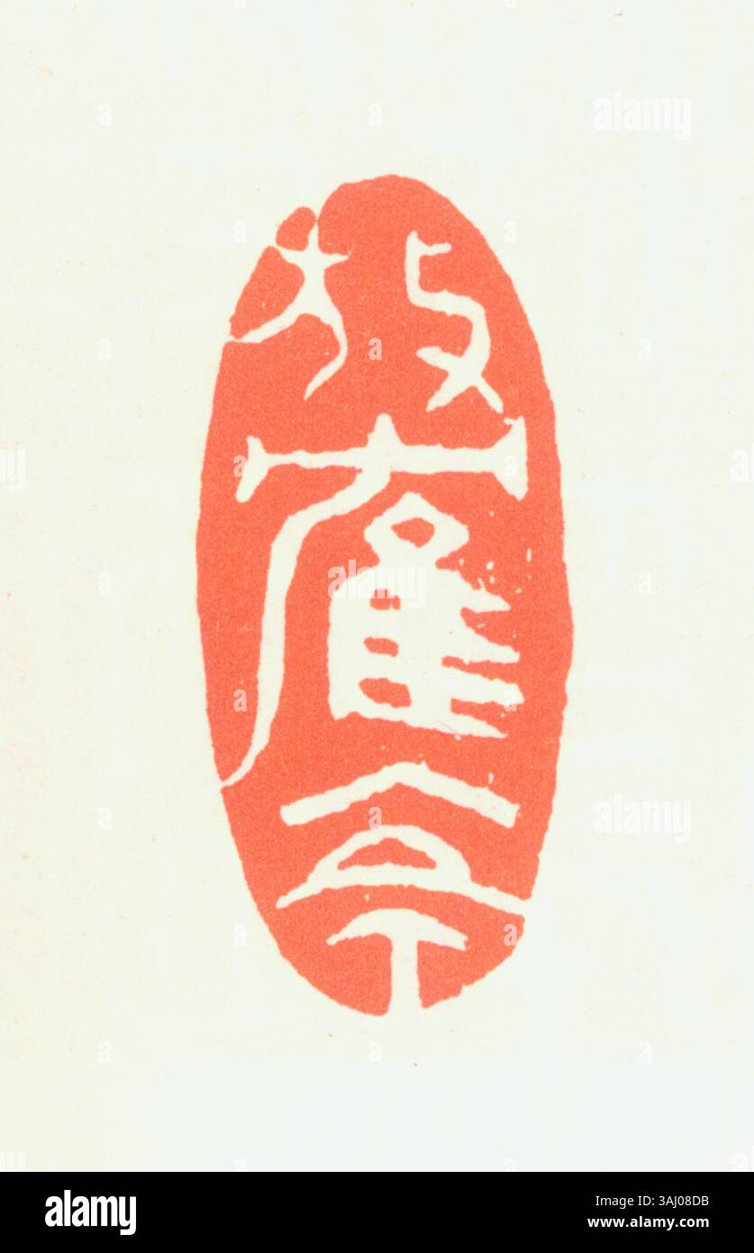 The 'seal' in Simplified Chinese is a symbolic and functional object ...