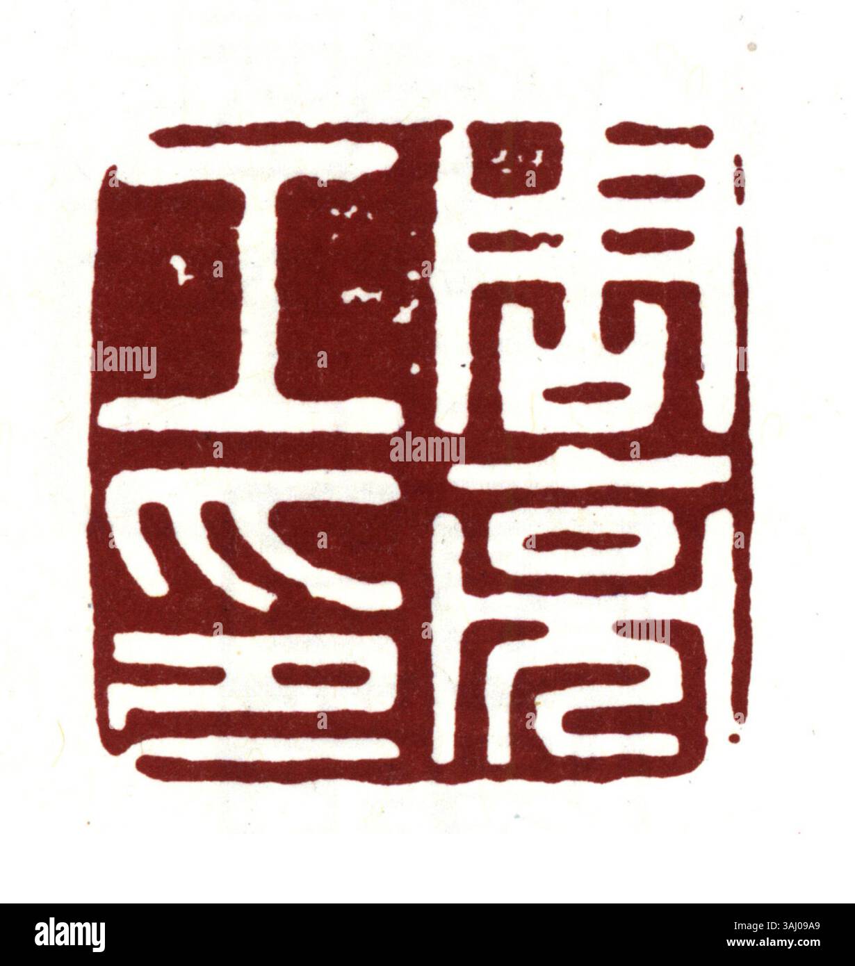 A simplified Chinese seal, marking official documents and artworks with ...