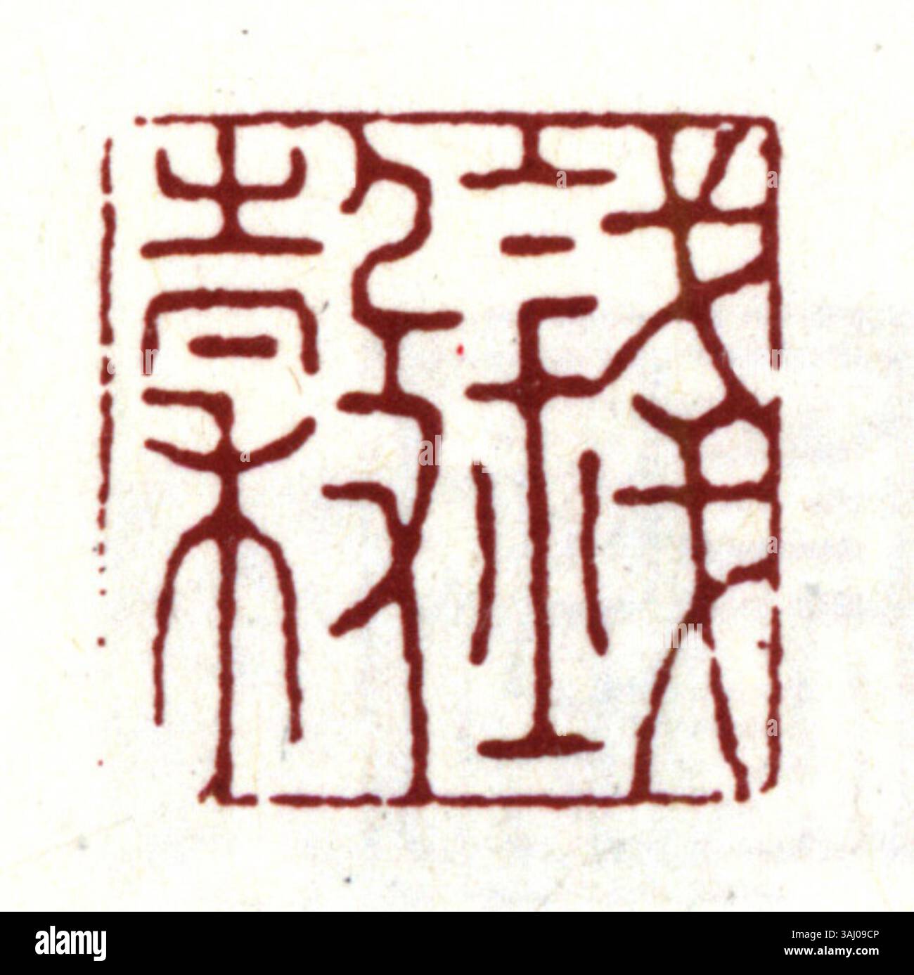 This traditional Chinese seal, made with precision, marks documents and ...