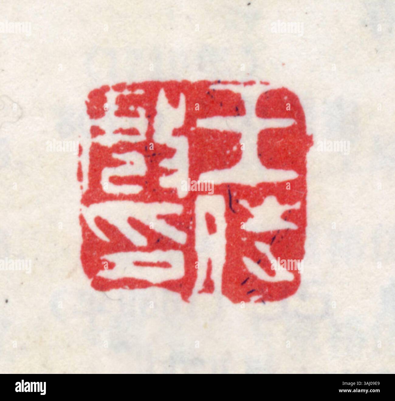 Chinese seals, typically made from jade or stone, feature engraved characters or symbols. These ...