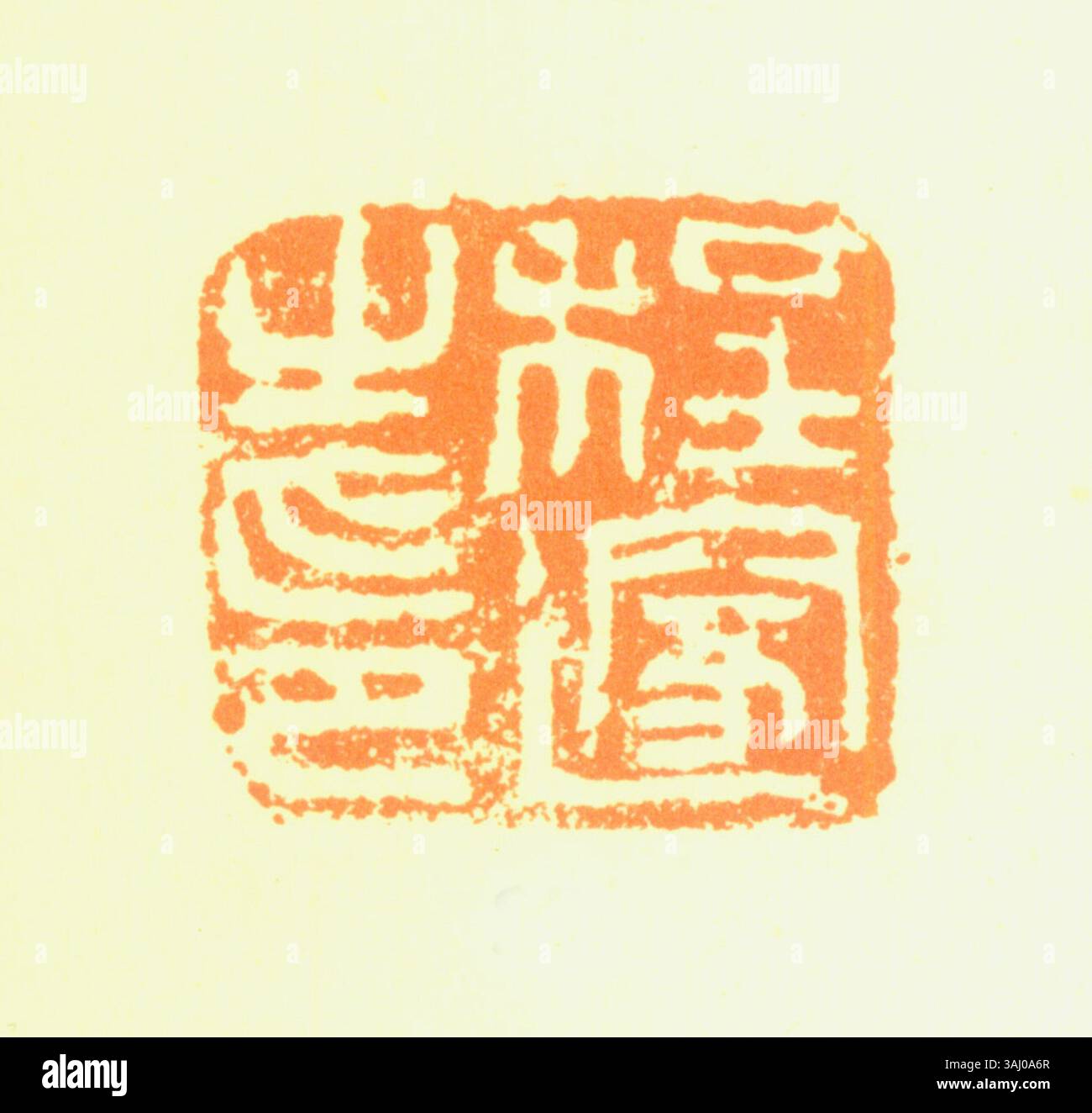 The Chinese seal, made from jade, wood, or stone, marks documents and ...